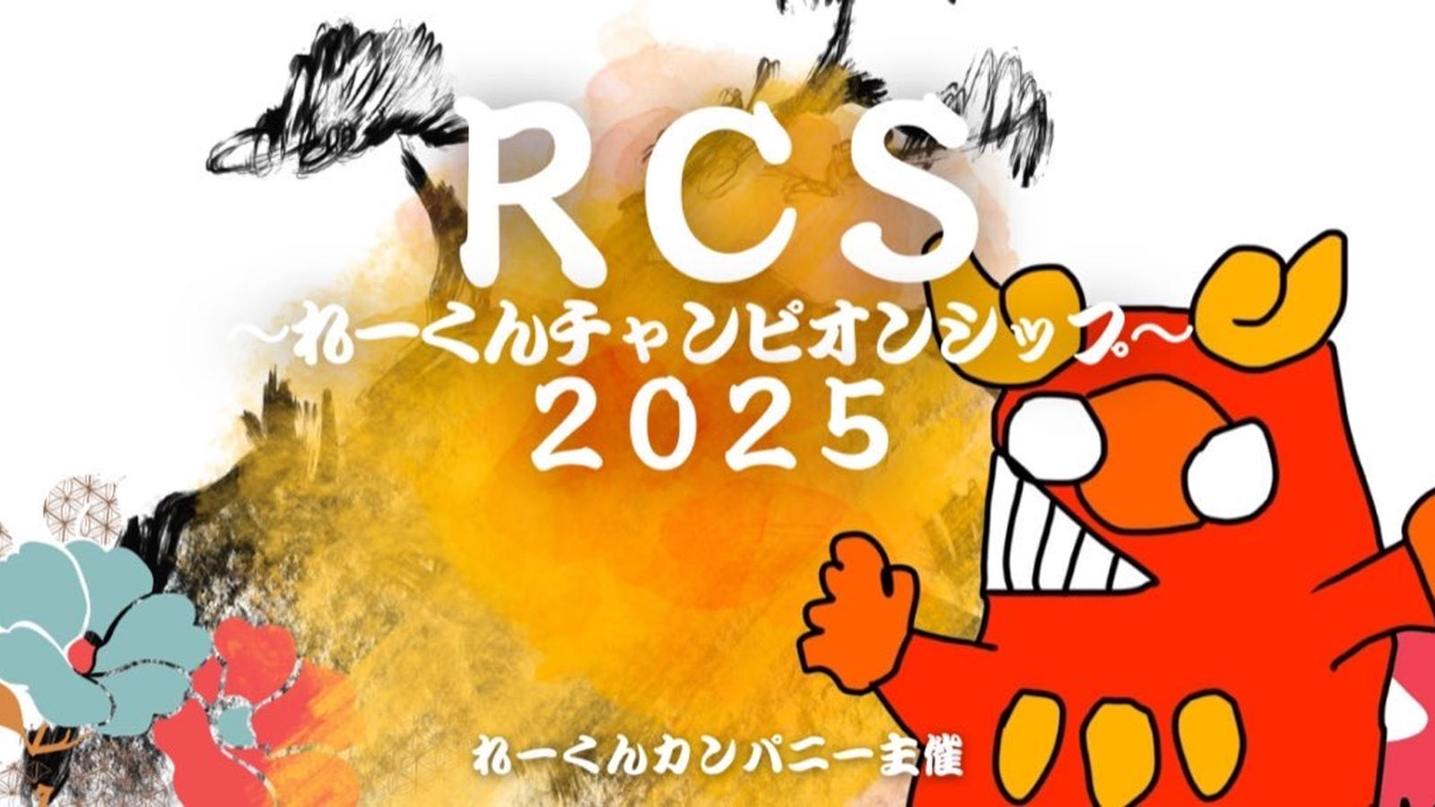 RCS 2025 〜Rekun Champion Ships〜 | 滋賀県のカードショップWiZのイベント情報／オフ会情報 | ポケモンカードベア