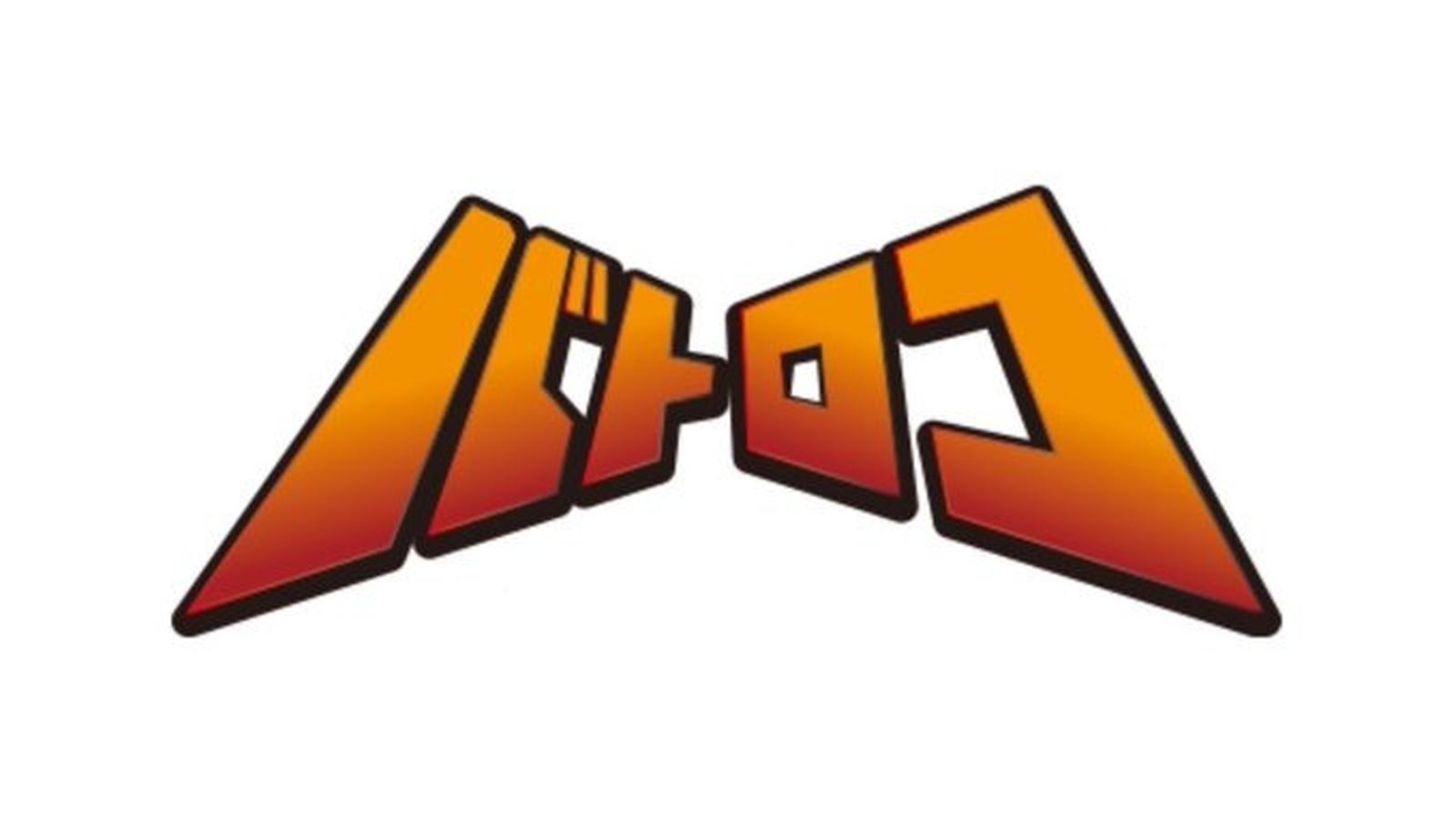 ポケカ 第4回 ババロコCS 3on3 | 東京都のトーナメントセンターバトロコ高田馬場店のイベント情報／オフ会情報 | ボードゲームベア