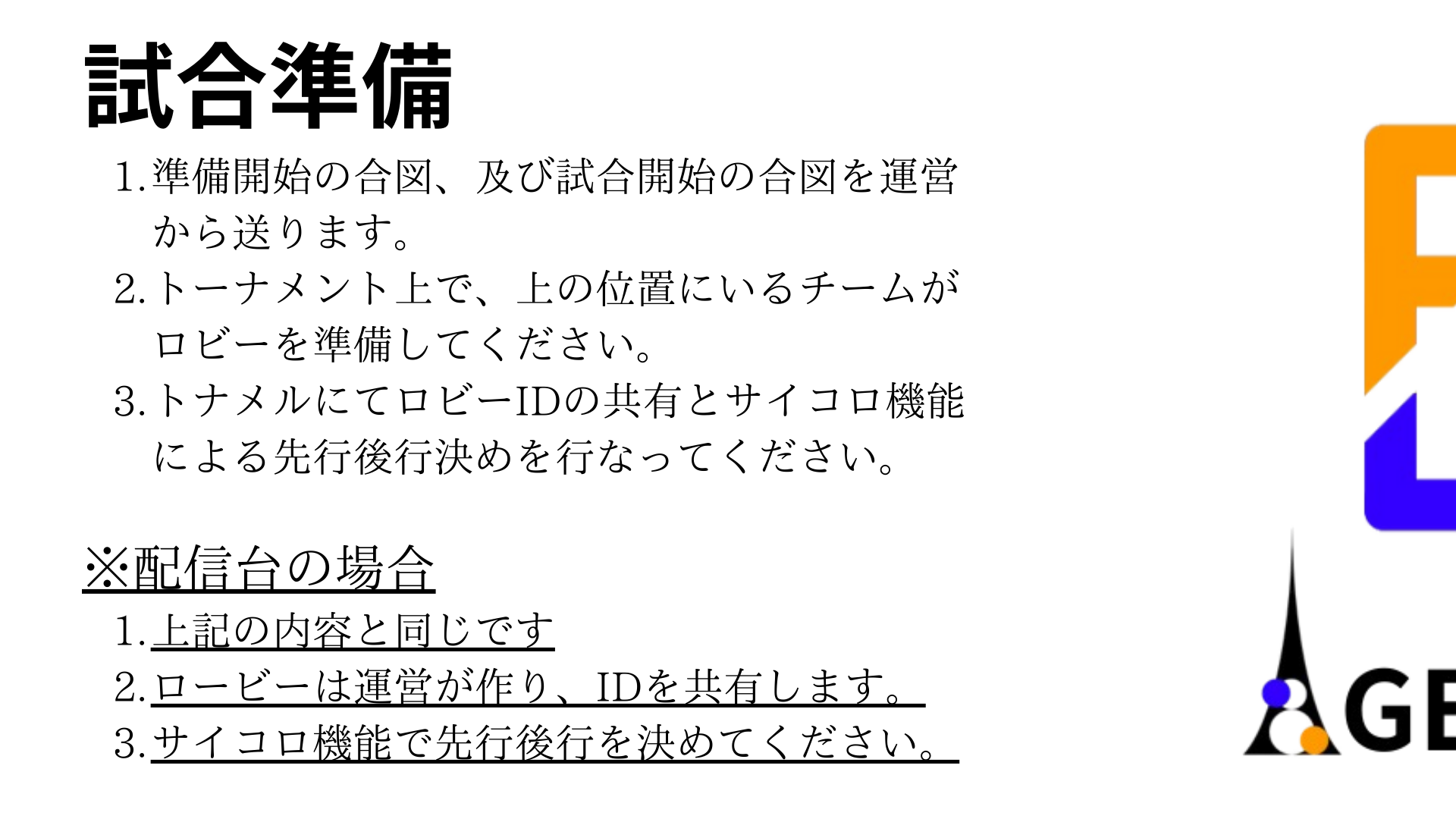 第三十回 ポケユナAGENTS - Tonamel