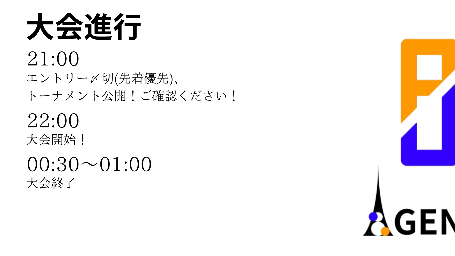 第三十回 ポケユナAGENTS - Tonamel