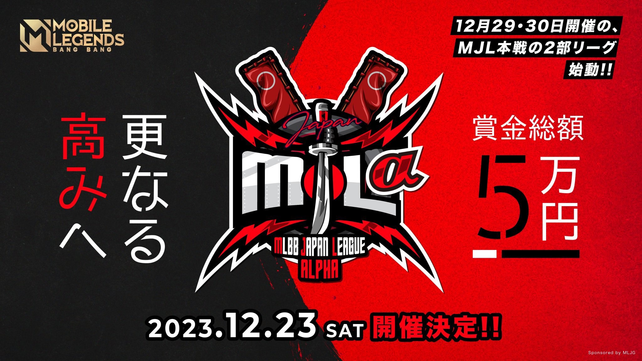 MJLα 2023 -MLBB JAPAN LEAGUE ALPHA- - トーナメント表 - Tonamel