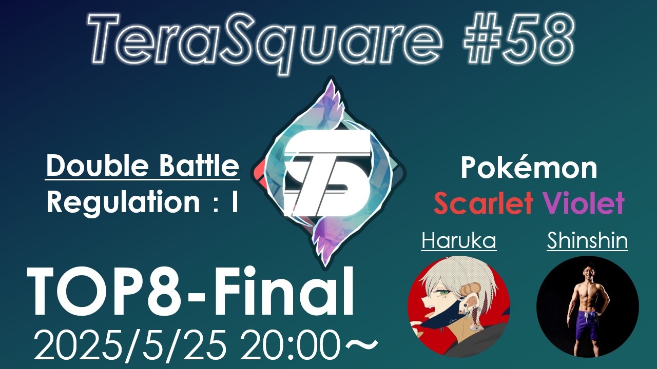 【決勝トーナメント】テラスクエア#58 - Tonamel