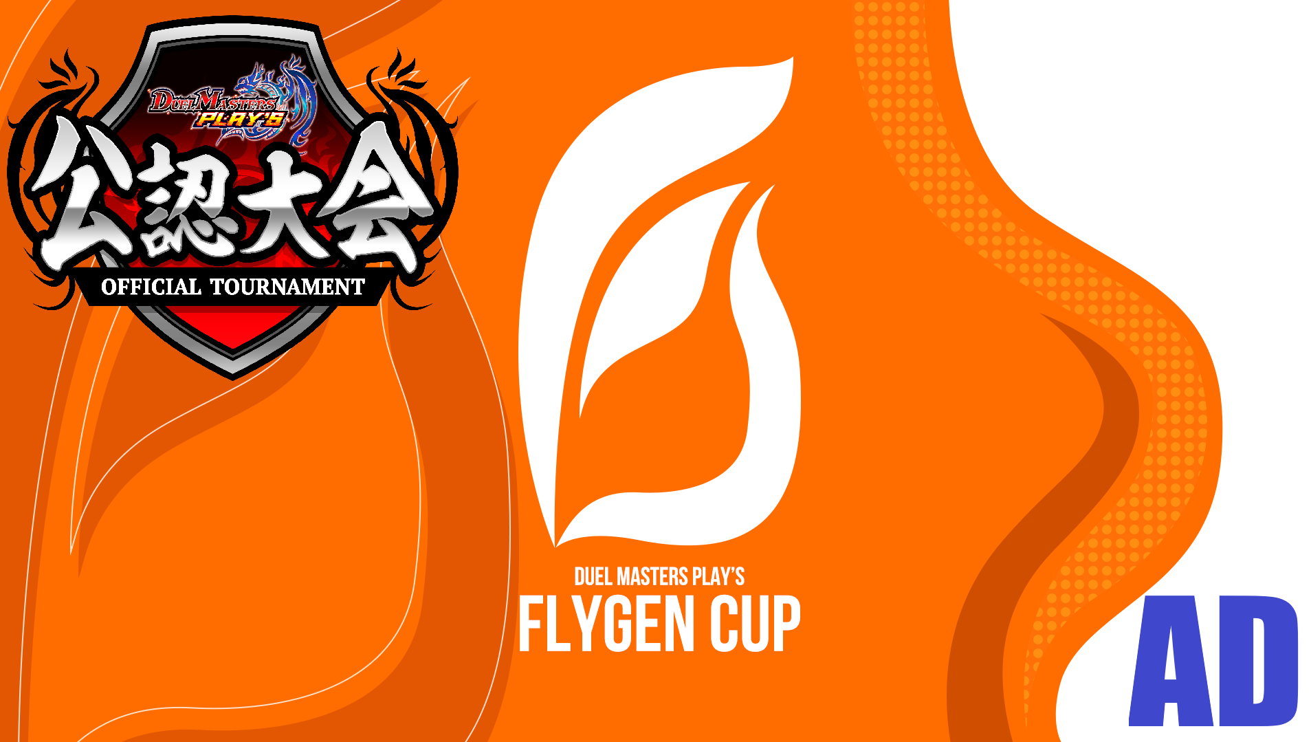 第87回フライゲン杯 - Tonamel