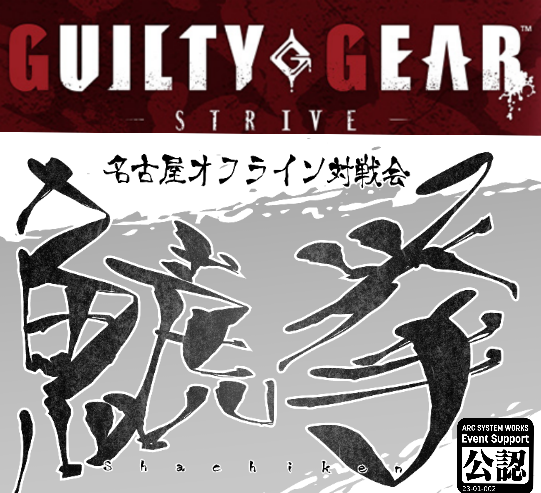 鯱拳GGST＃3 - Tonamel