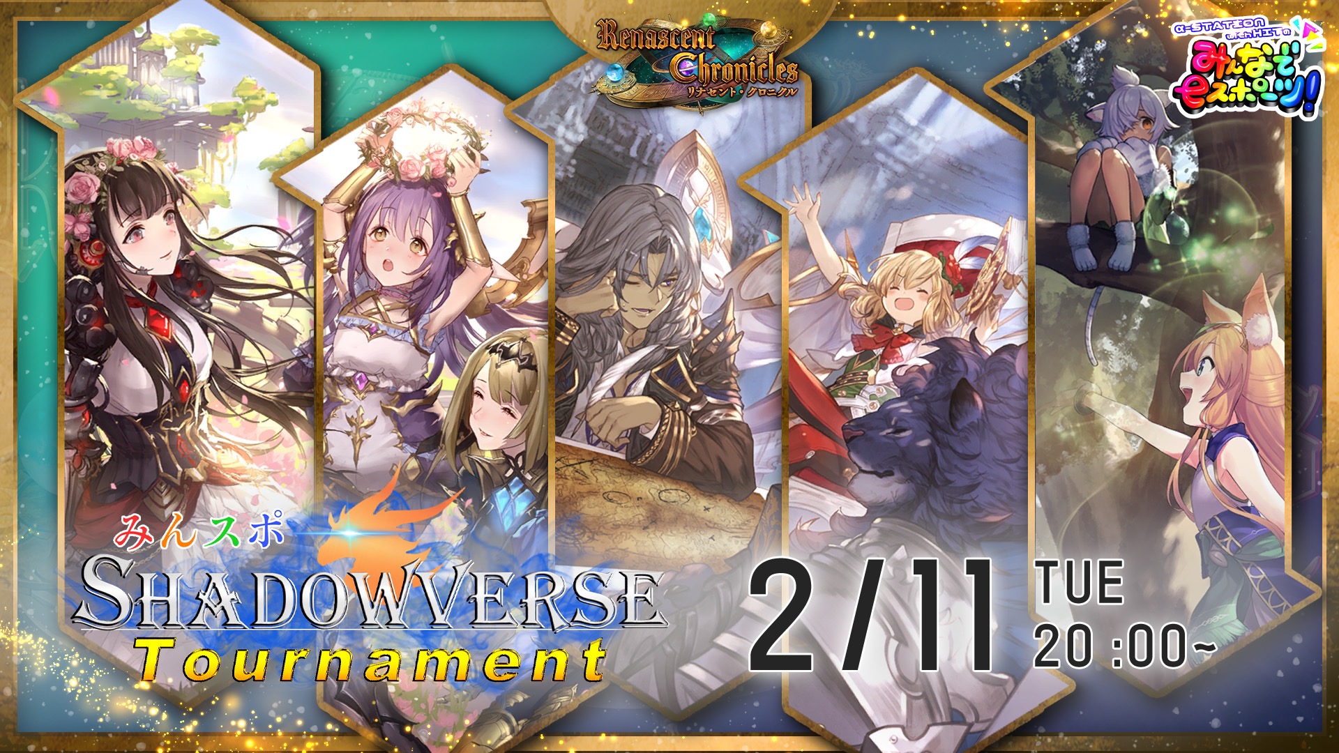 【MST】みんスポ Shadowverse Tournament vol.12 TSローテ BO3 - Tonamel