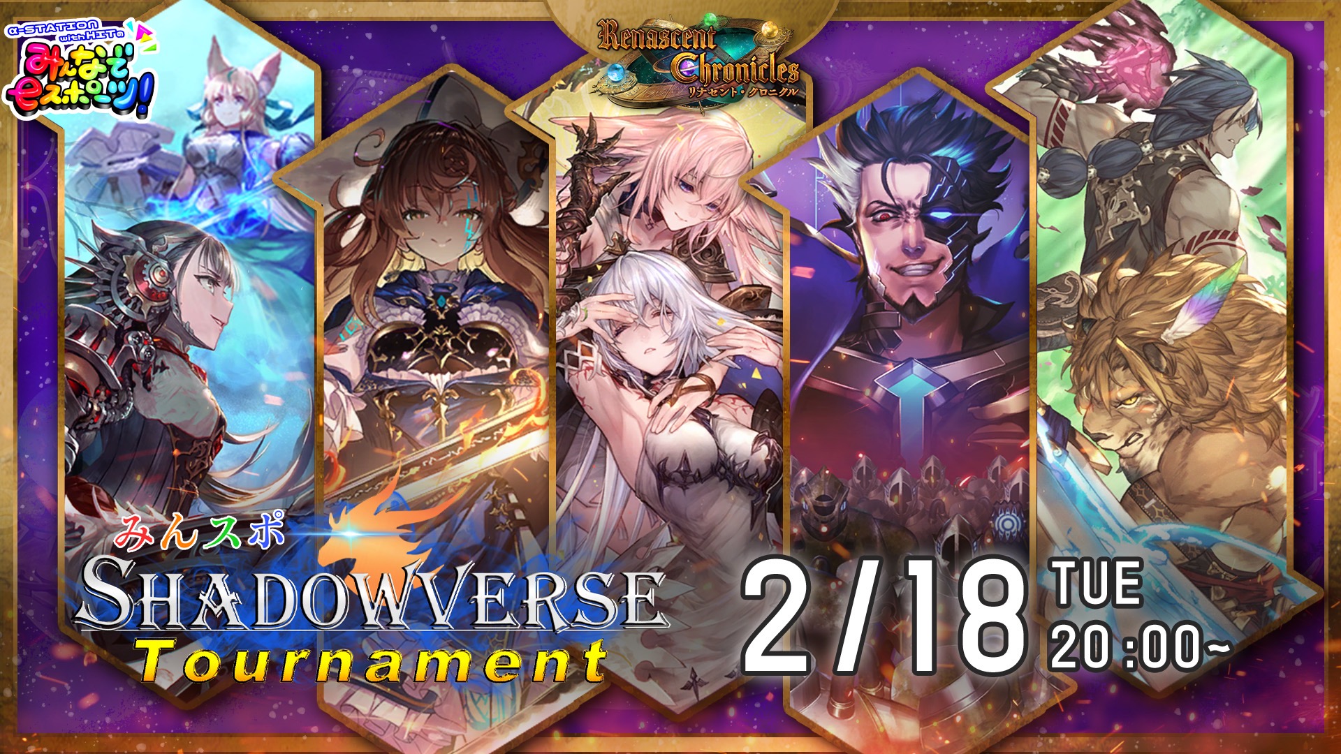 【MST】みんスポ Shadowverse Tournament vol.13 TSローテ BO3 - Tonamel