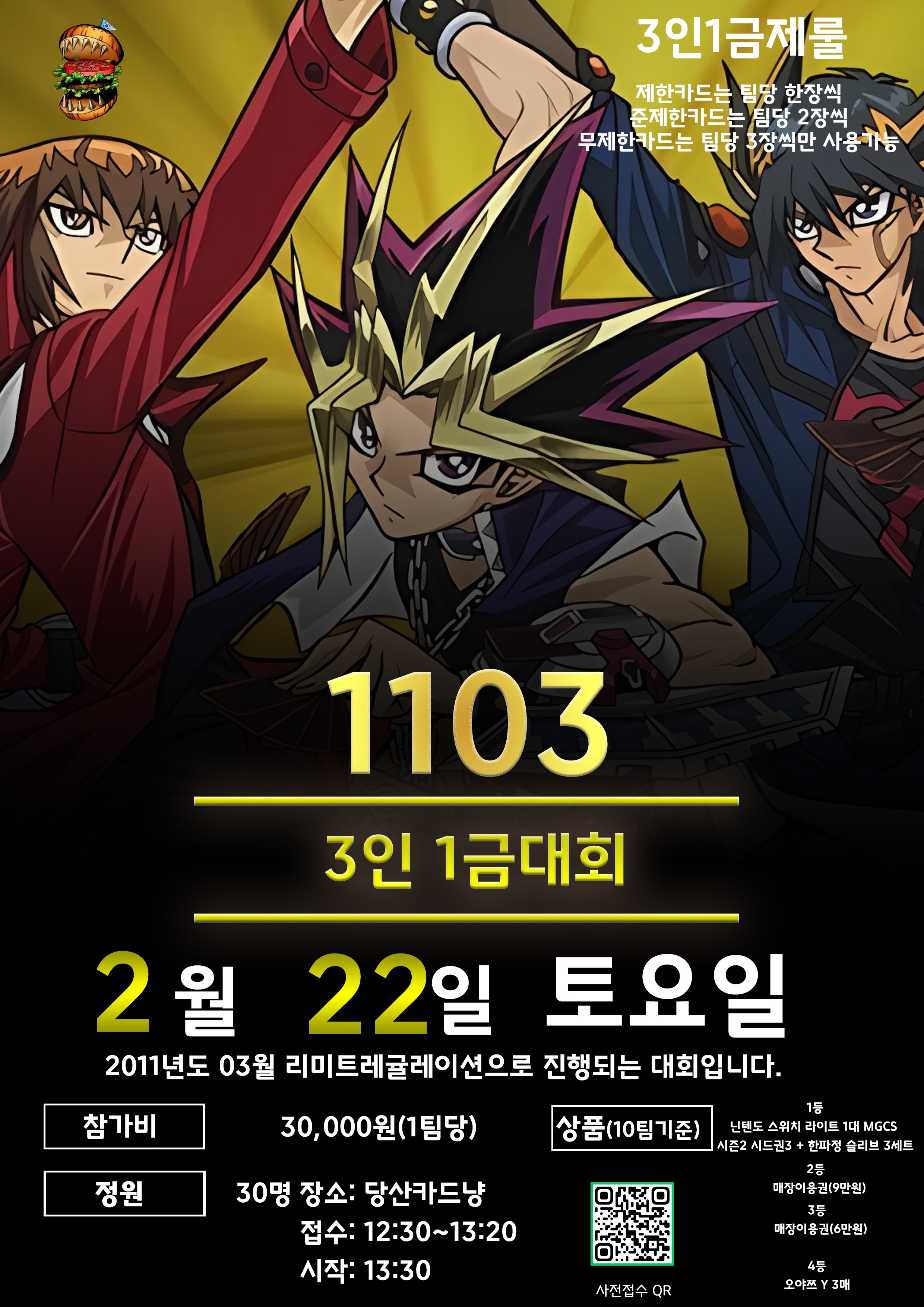 1103 MGCS 25.2 3인 1금 팀전 - Tonamel