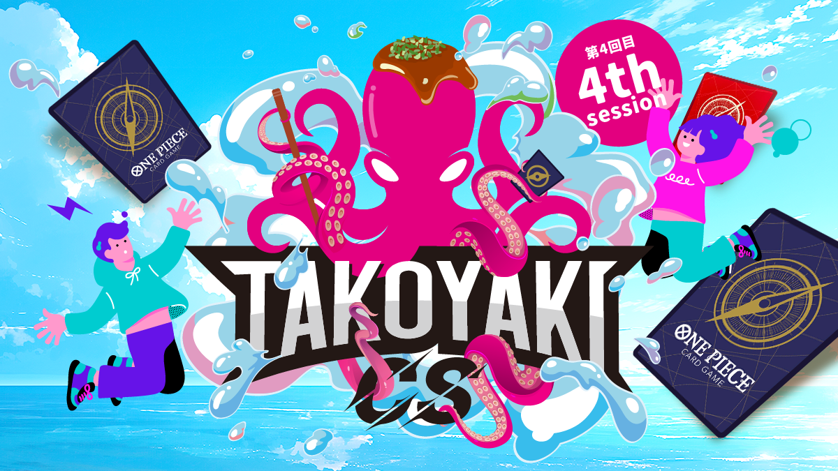 第4回 たこやきCS - Tonamel