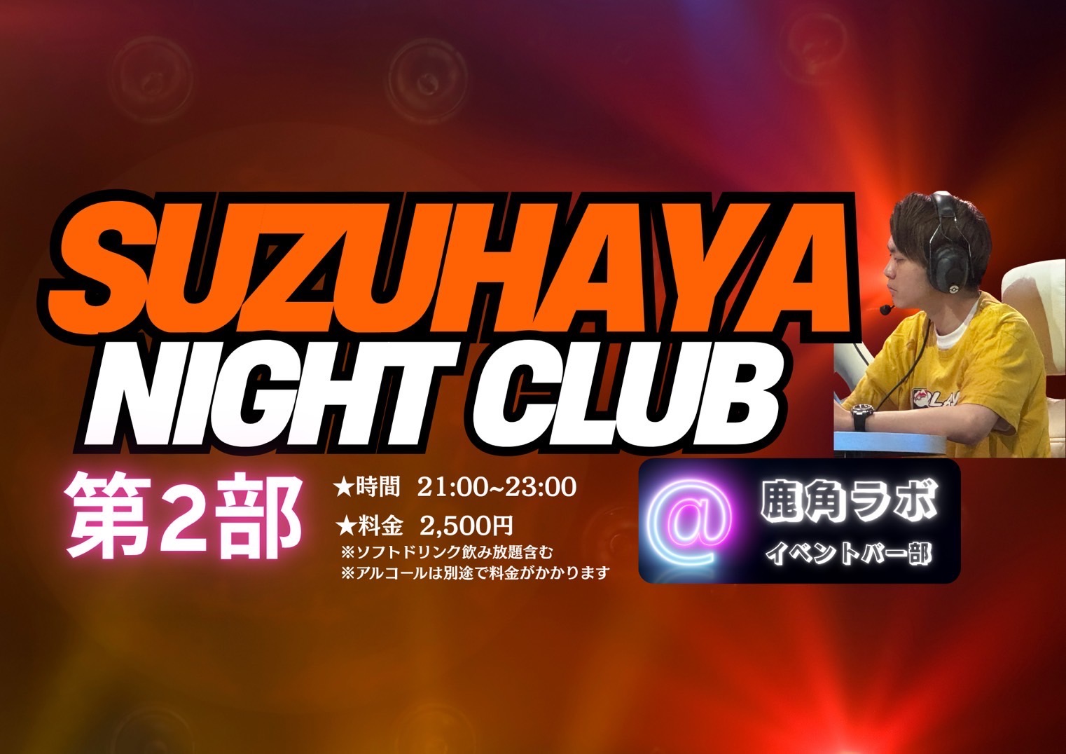 第二部 Suzuhaya Night Club - Tonamel