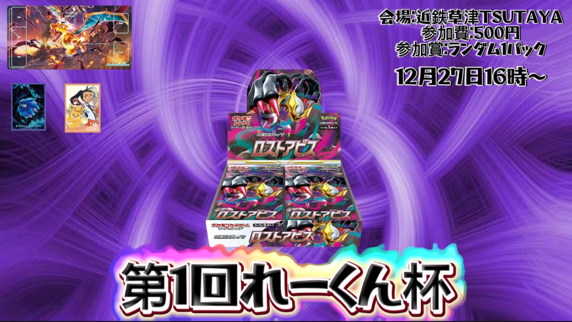 第1回れーくん杯 - Tonamel