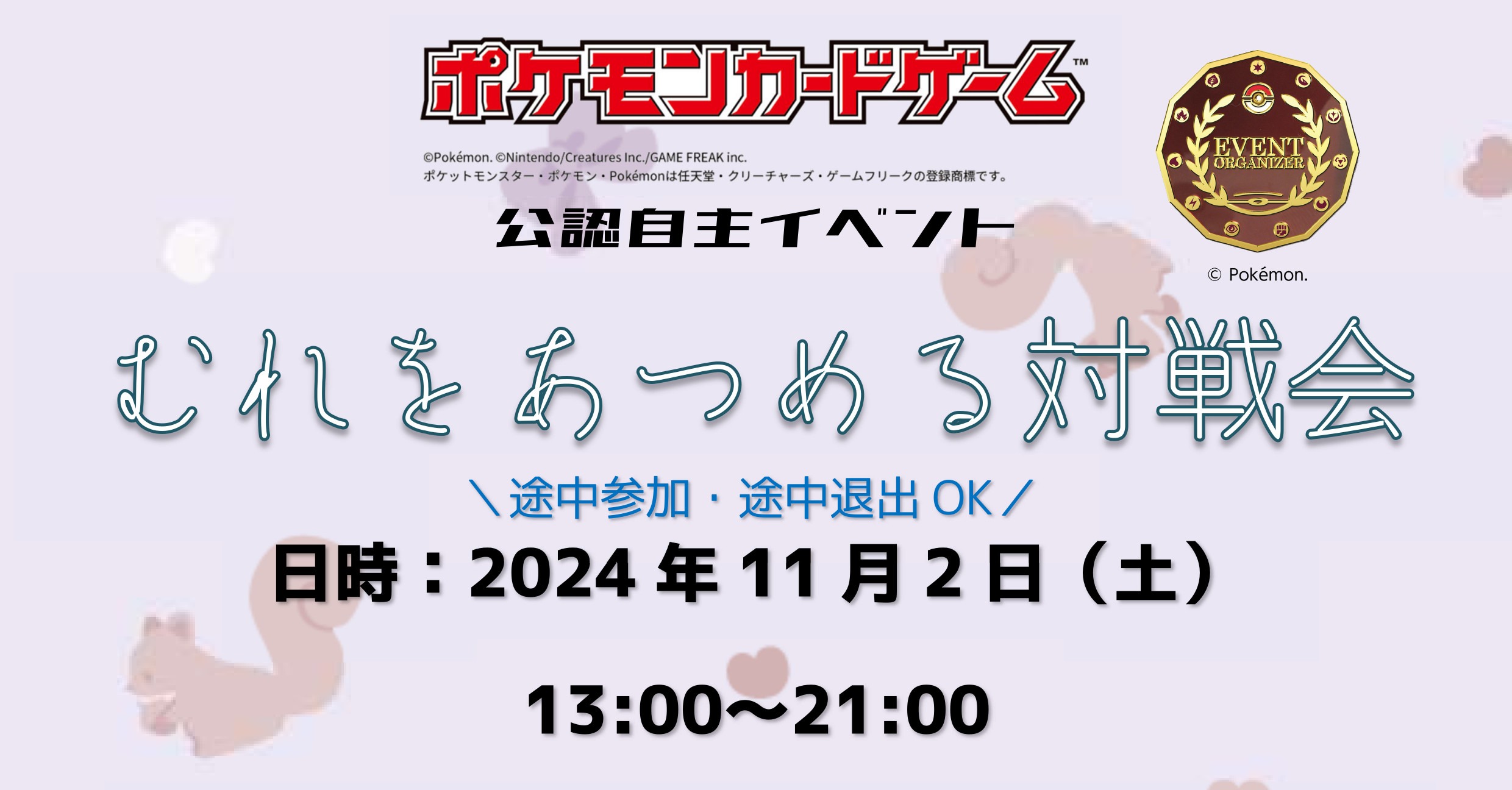 むれをあつめる対戦会 - Tonamel