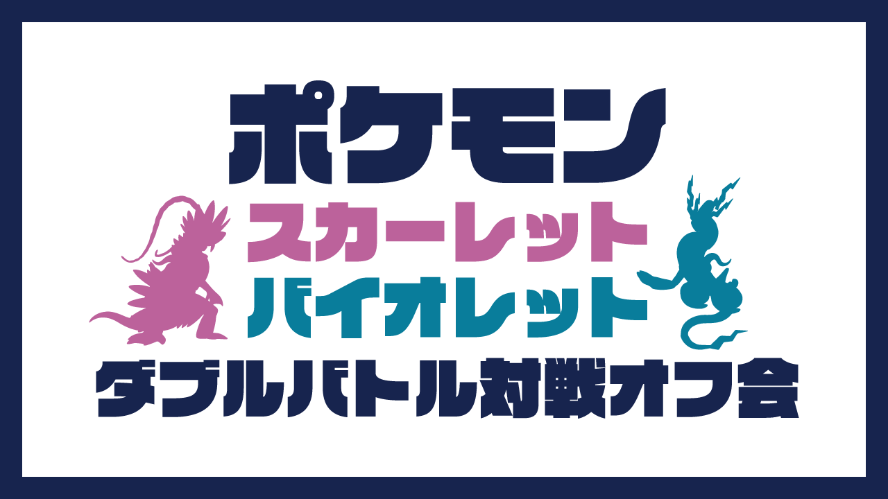 第7回さくまオフ - Tonamel