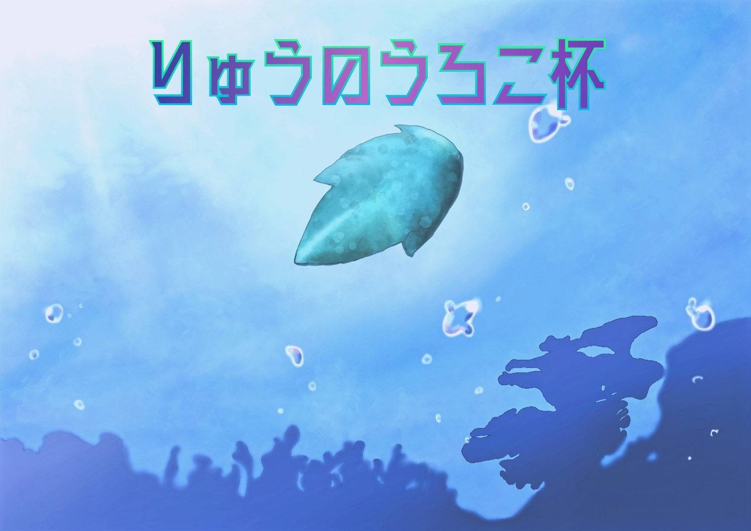 りゅうのうろこ杯for ONE PIECE Card game - Tonamel