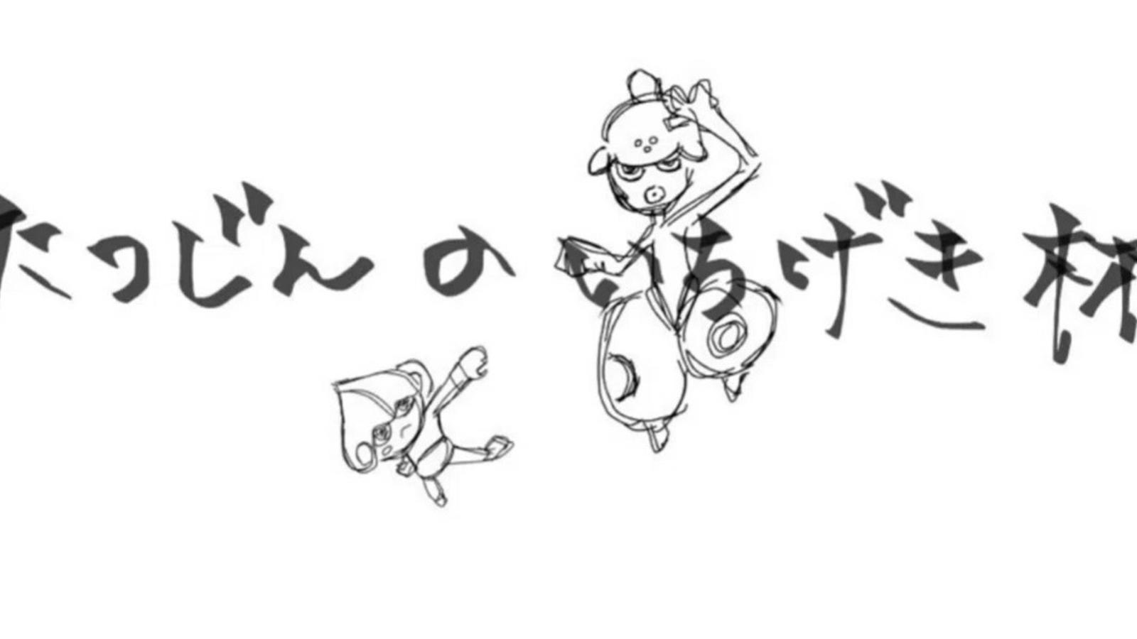 超・たつじんのいちげき杯 - Tonamel