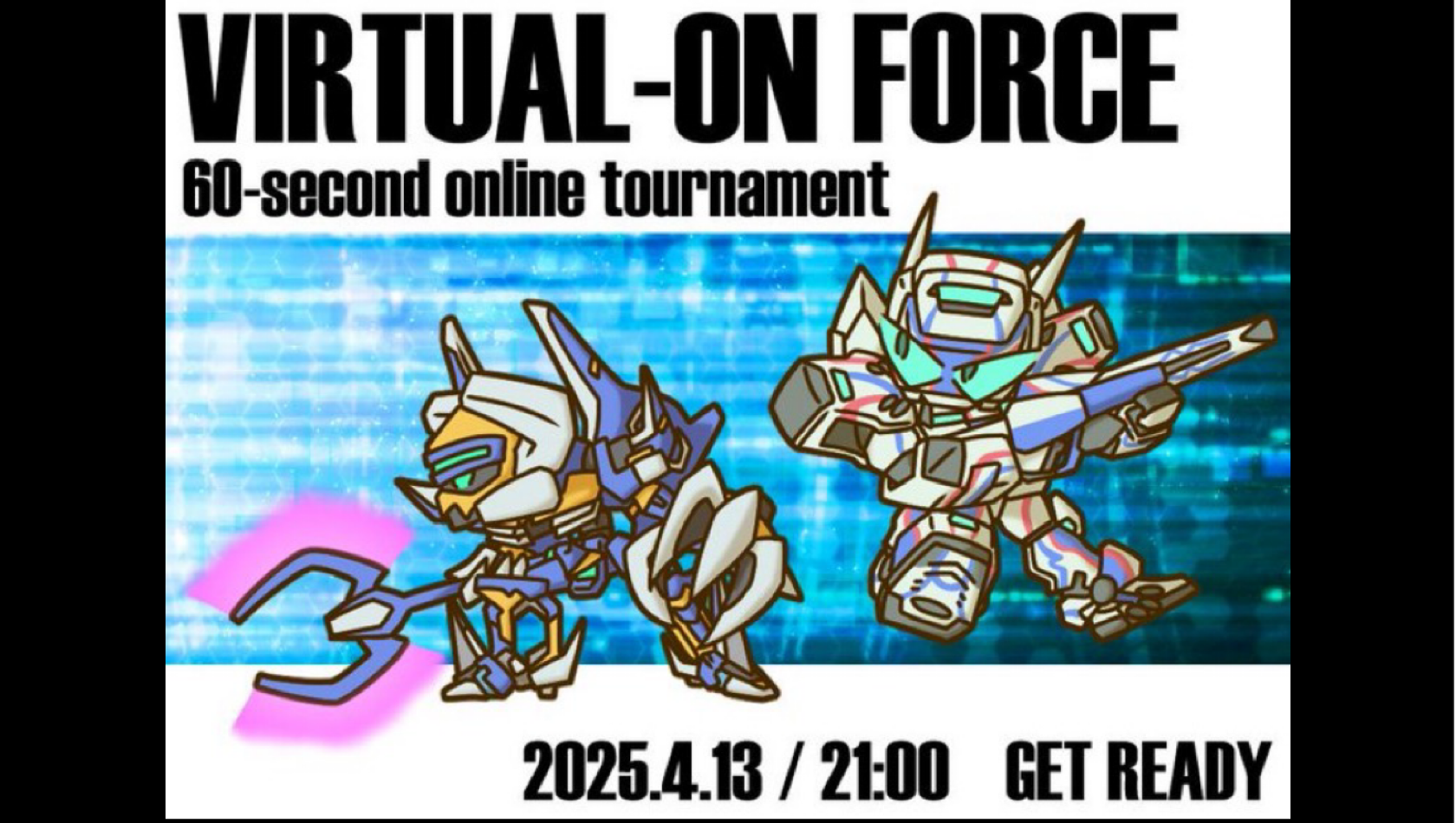 電脳戦機バーチャロンフォース大会2025【藤】 - Tonamel