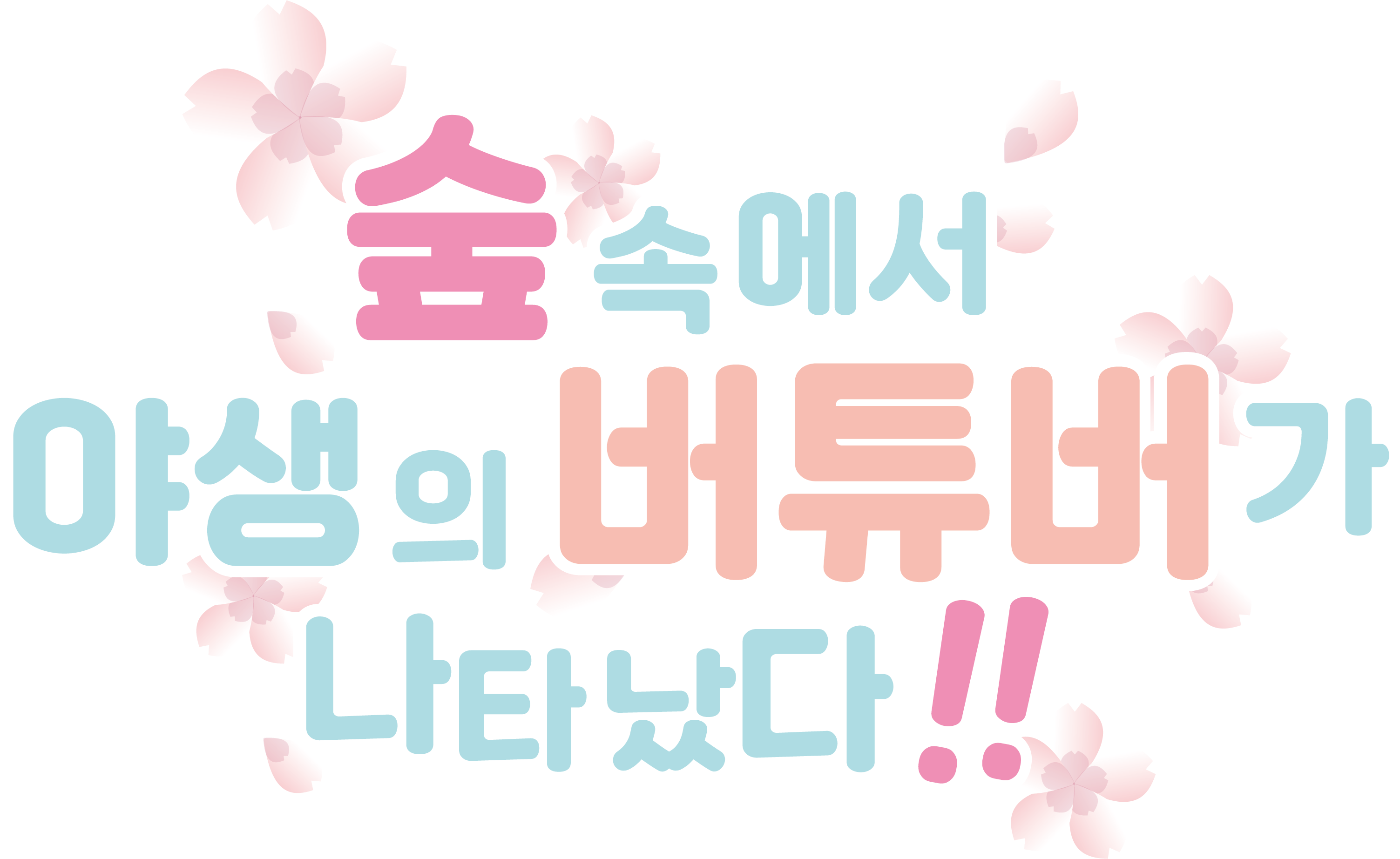 숲 속에서 야생의 버튜버가 나타났다!! - Tonamel