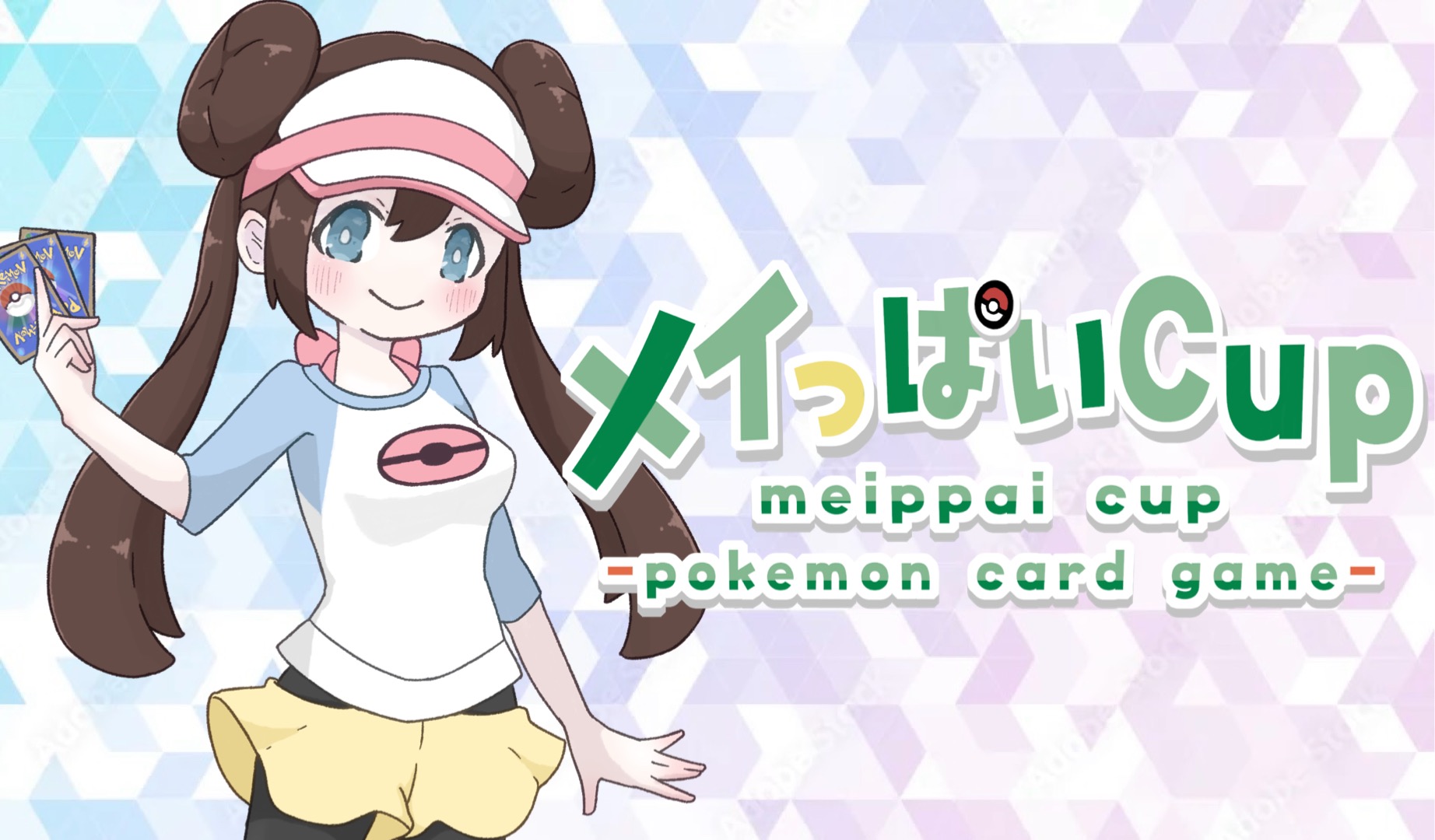 【当日参加枠有】第2回メイっぱいCup - Tonamel