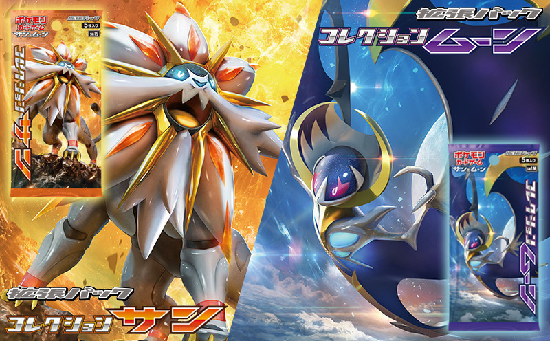 サンムーンカップ - Tonamel