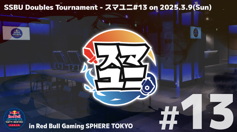 スマユニ#13 参加者募集用 - Tonamel