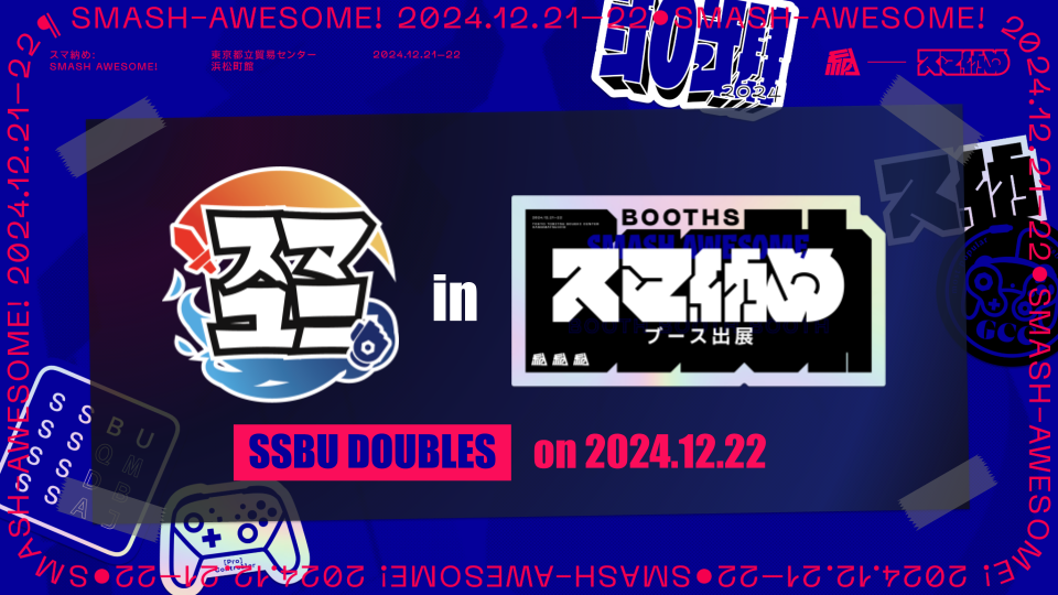 スマユニinスマ納め 参加者募集用 - Tonamel