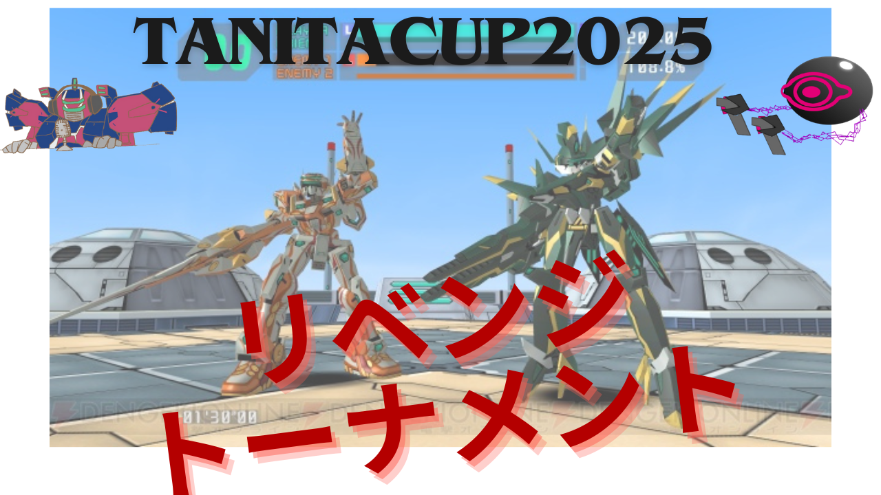タニタカップリベンジトーナメント2025 - Tonamel