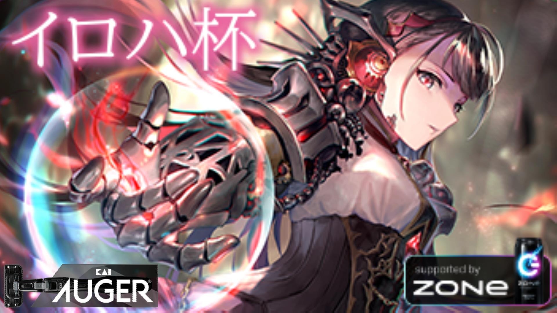 イロハ杯 BO1 - Tonamel