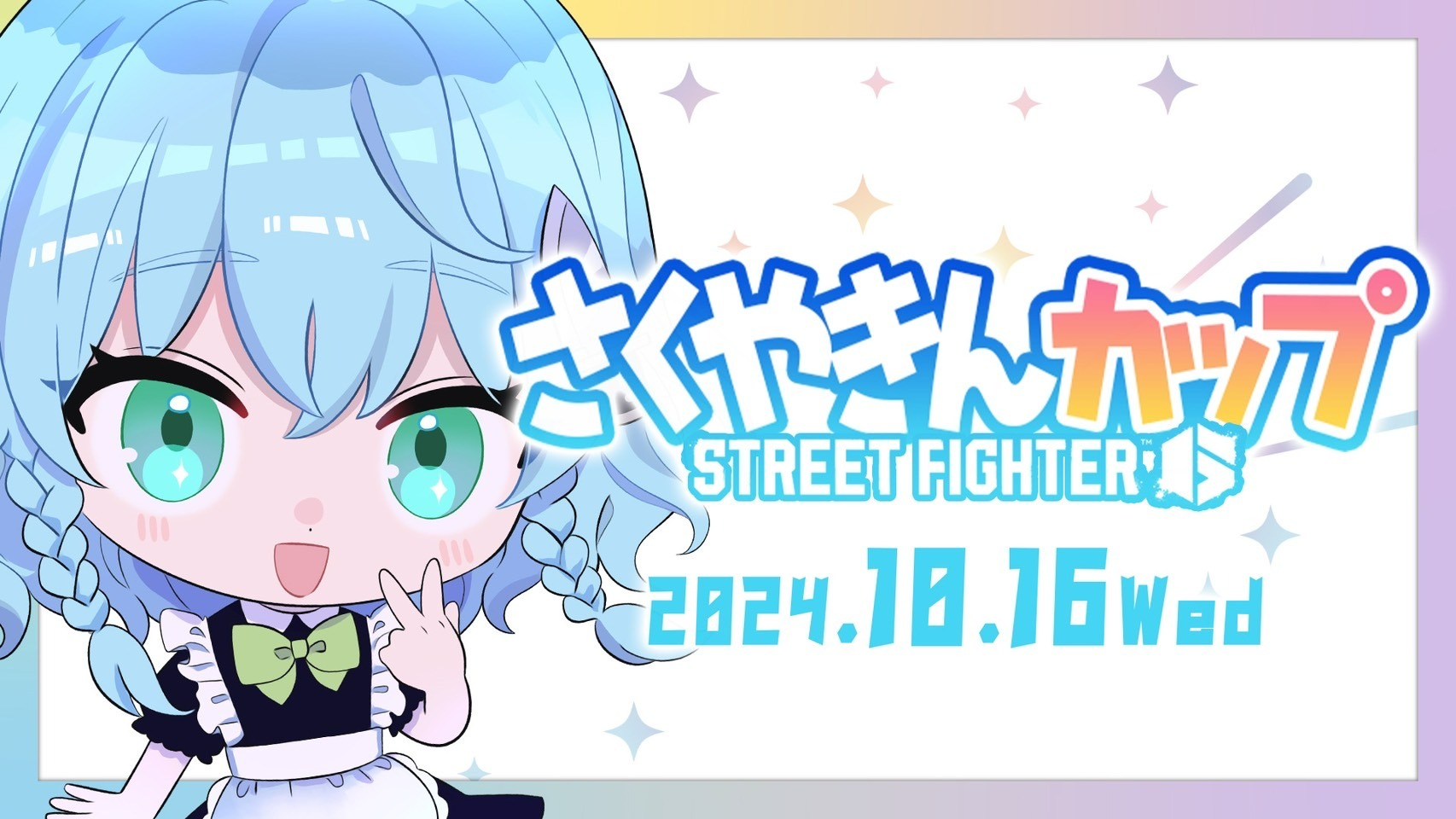 さくやきんカップ SF6 - Tonamel