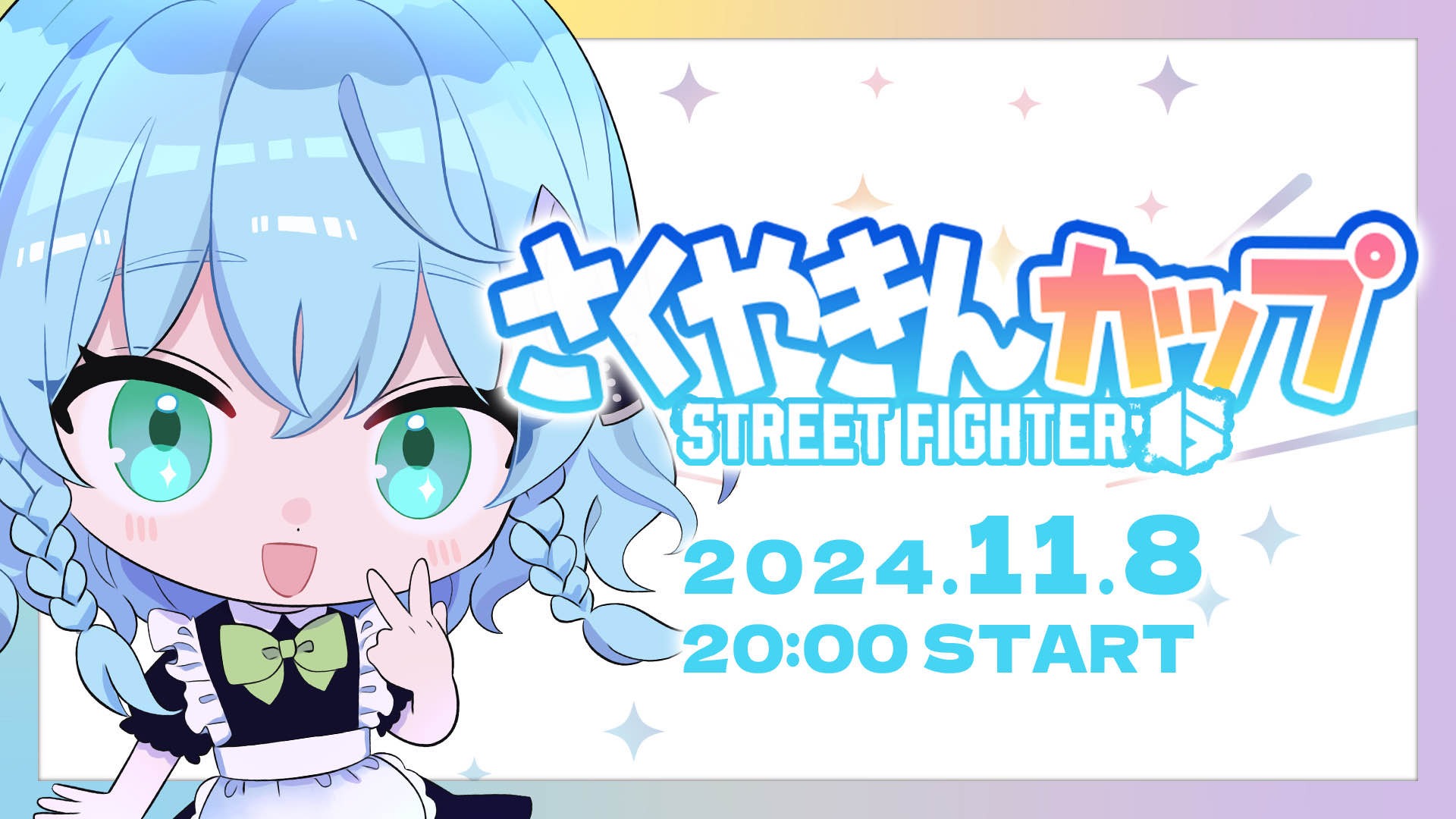 さくやきんカップ2on SF6 - Tonamel