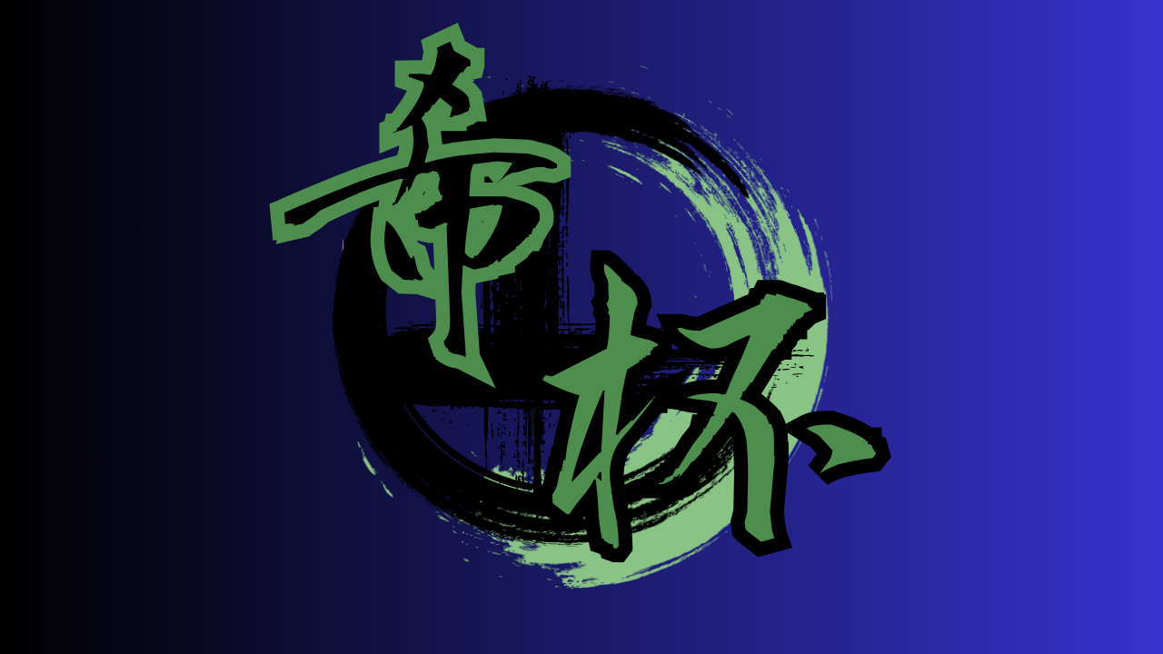 ノゾミ杯 第二回 - Tonamel