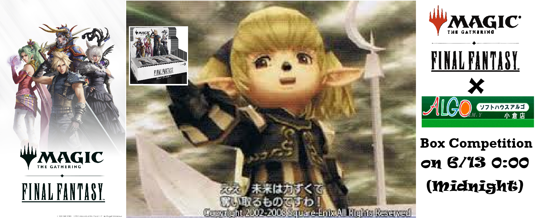 BOX争奪！BOXシールドDX - Tonamel