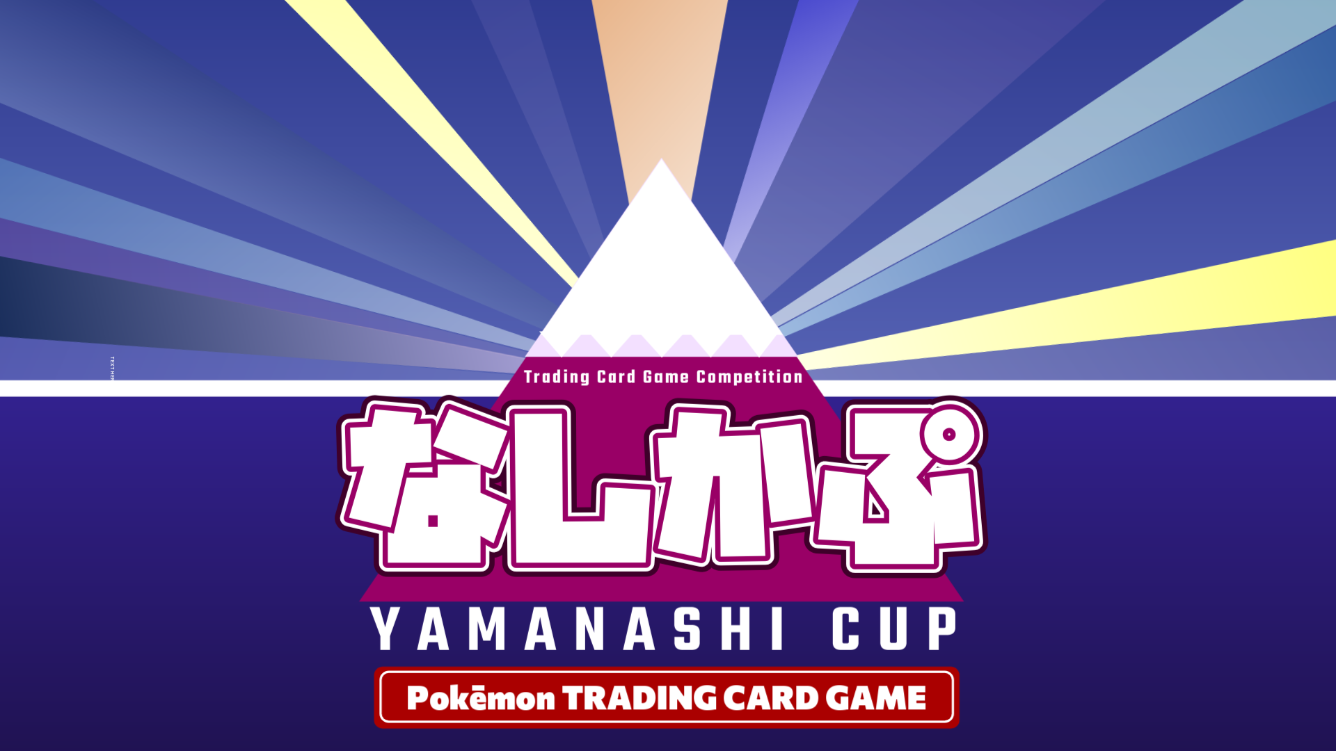 山梨CUP ポケモンカードゲーム#02 - Tonamel