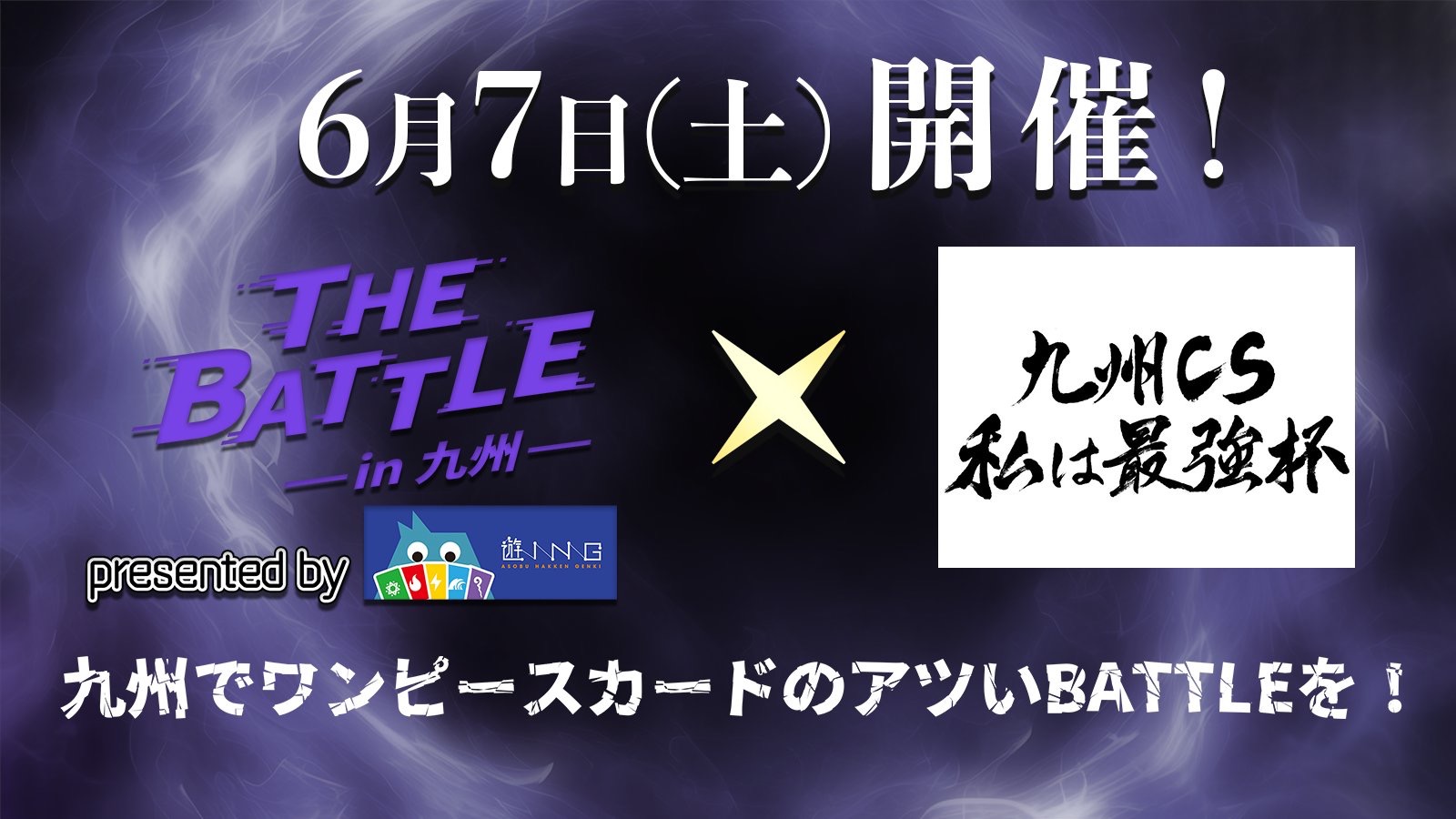 第22回6/7九州cs 私は最強杯 5ON5 THE BATTLE - Tonamel