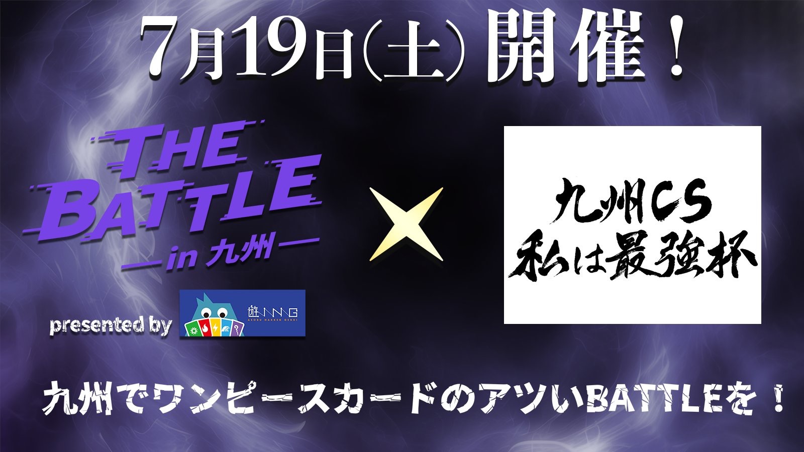 第23回7/19九州cs 私は最強杯 5ON5 THE BATTLE - Tonamel