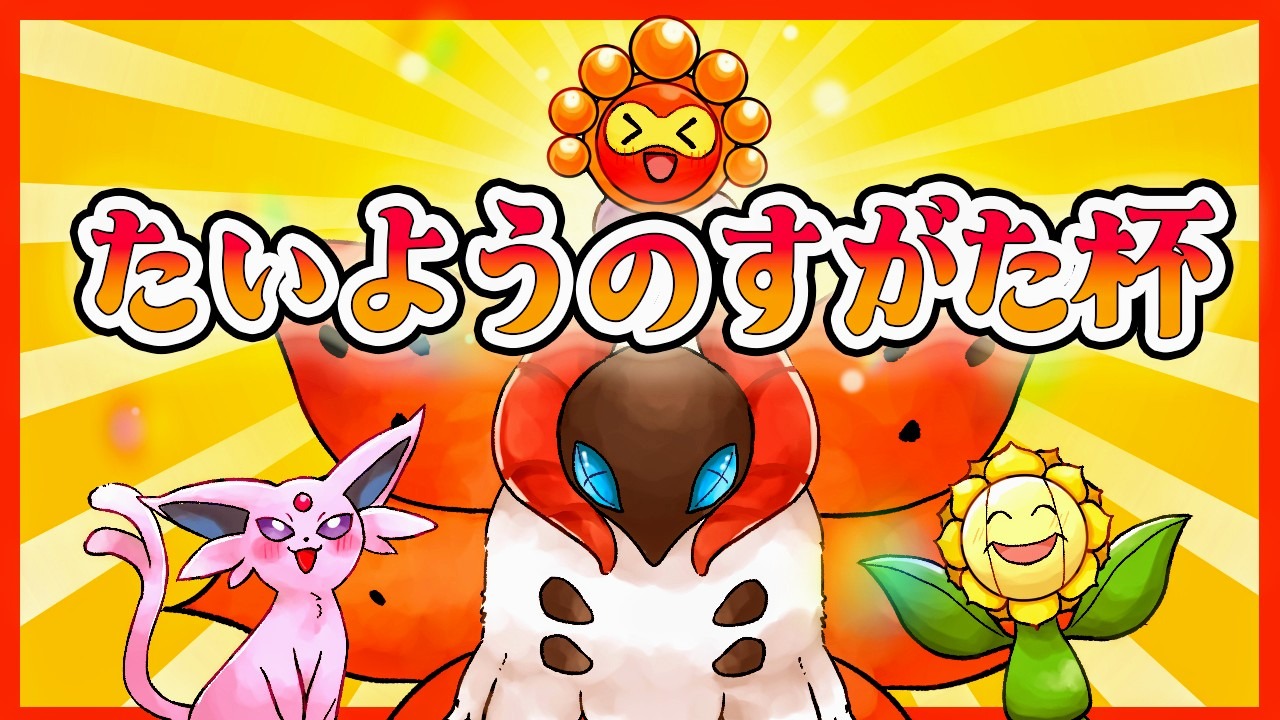 第17回たいようのすがた杯 - Tonamel