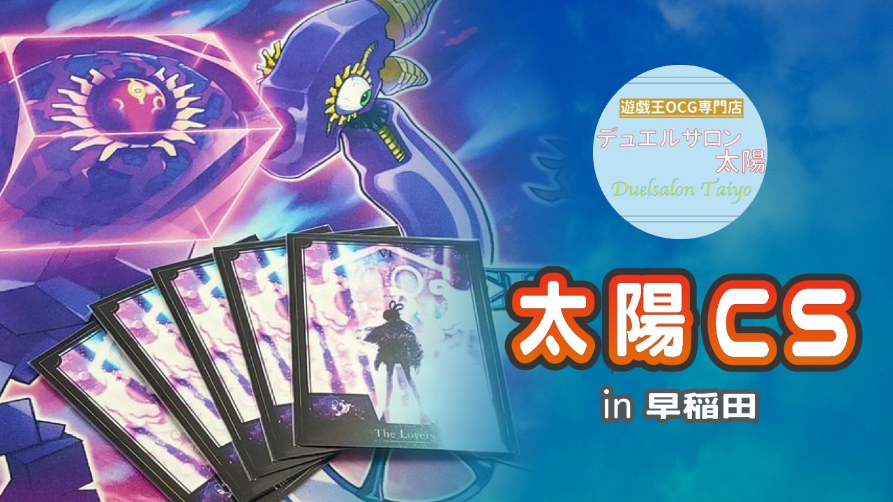 第365回太陽CS(二人チーム戦) - Tonamel