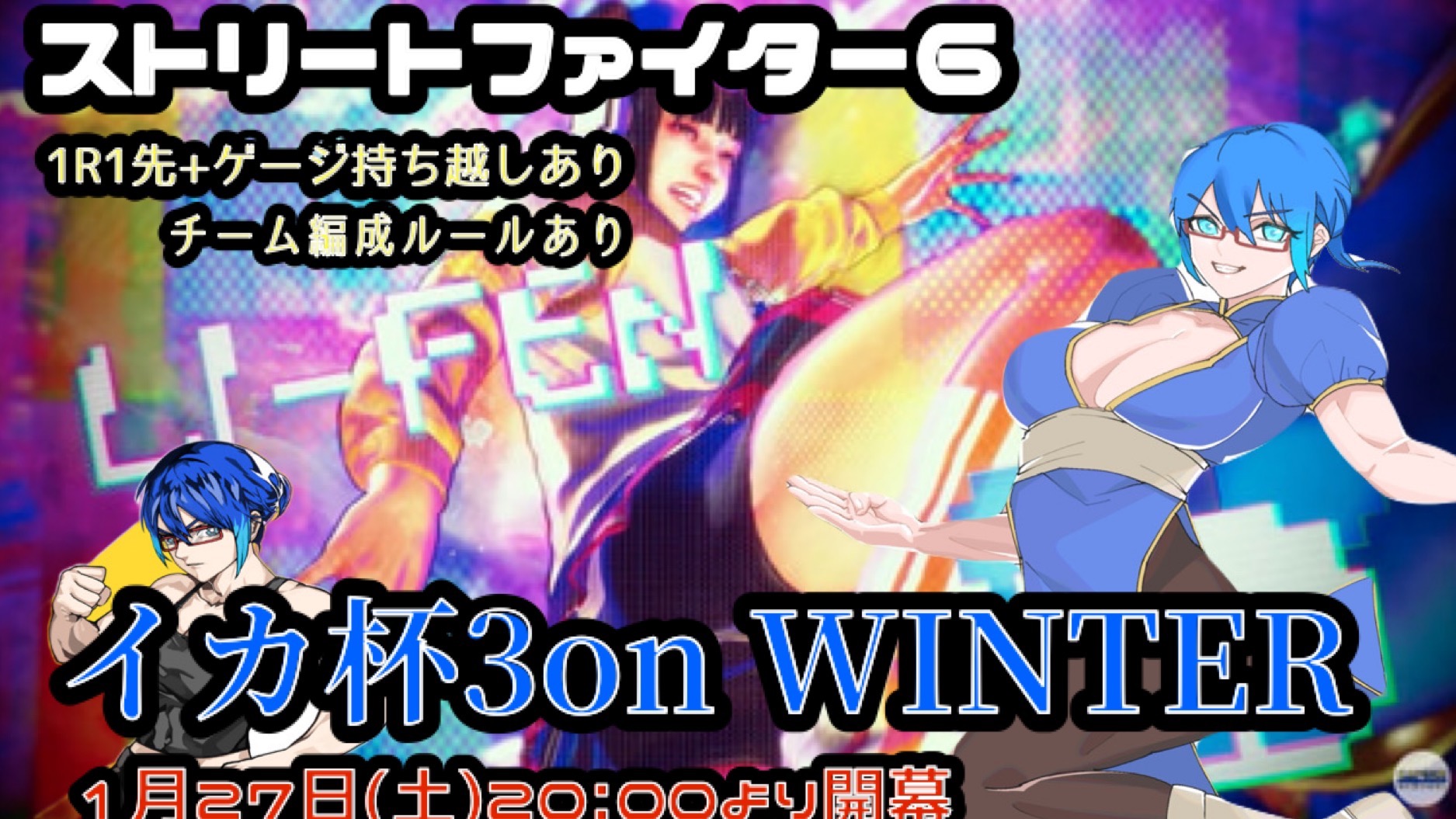 イカ杯3on Winter - Tonamel