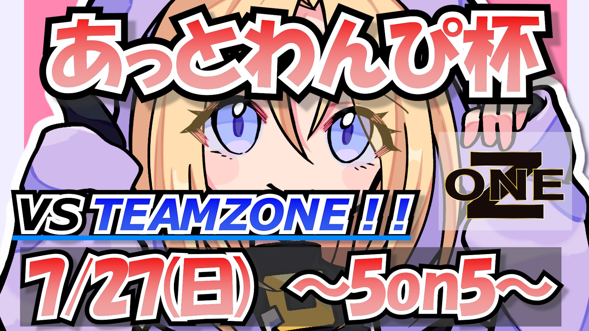 あっとわんぴ杯 5on5 - Tonamel