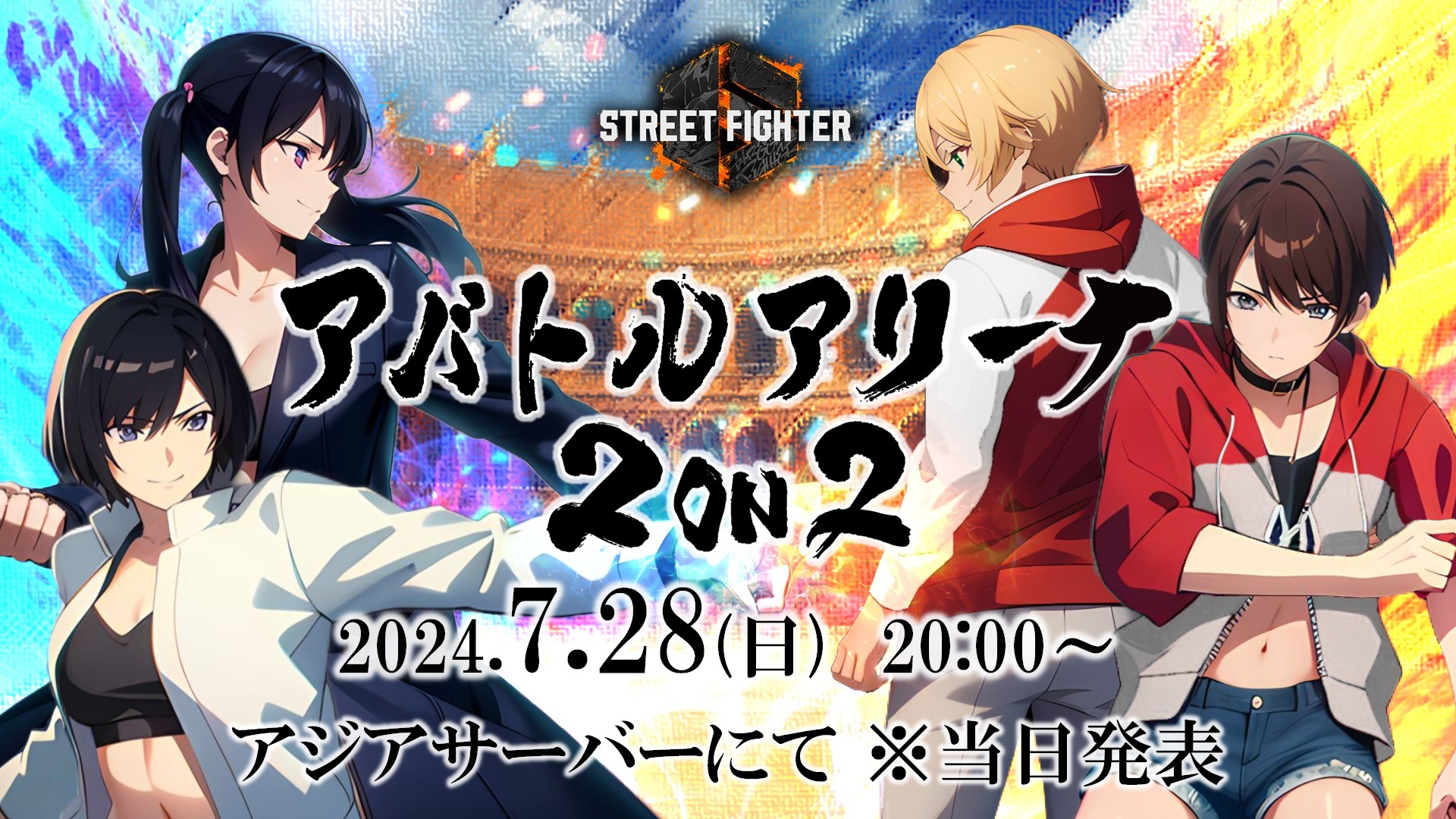 アバトルアリーナ2on2大会 - Tonamel