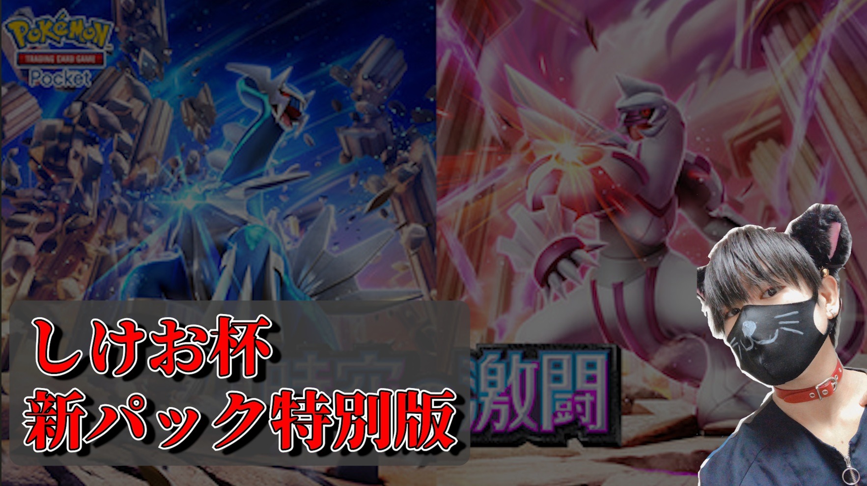 【時空の激闘配信記念】特別版 しけお杯 - Tonamel