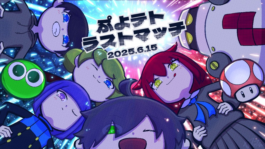 第二回ぷよテトラストマッチ 第二部予選 - 参加者 - Tonamel