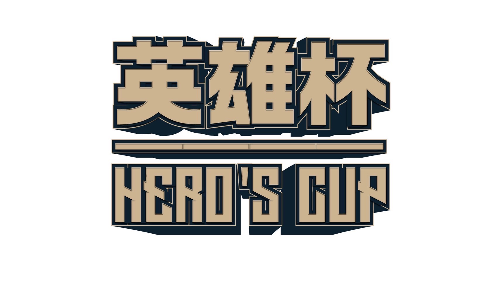 48人を超えても当日増枠‼️49番目以降も参加OK-第一回【英雄杯〜Heros’ Cup〜】 - Tonamel
