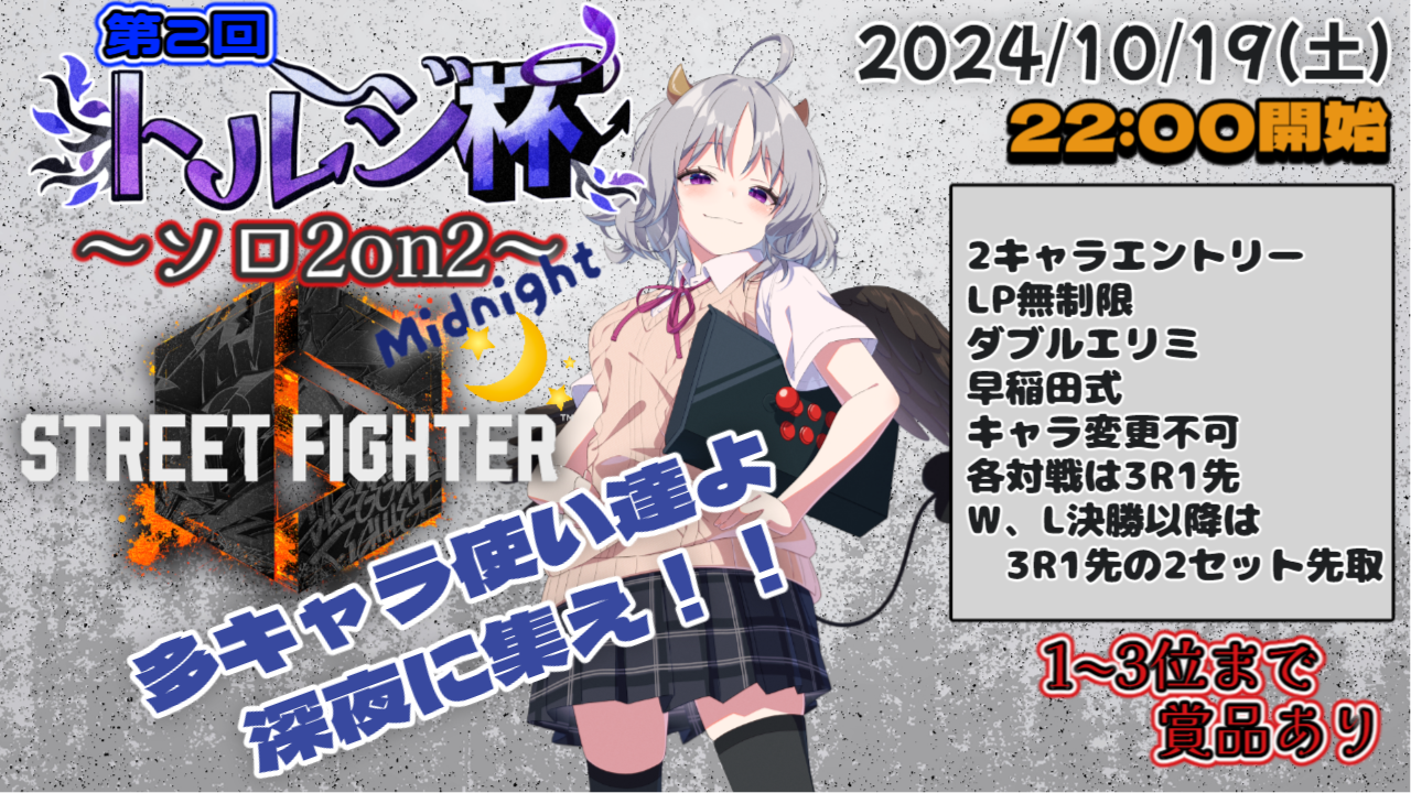 第2回トルジ杯～ソロ2on2～ - Tonamel