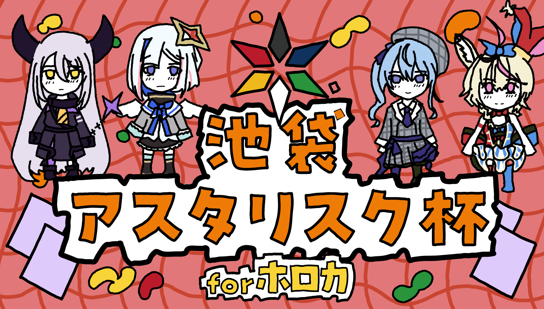 【新制限】第2回池袋アスタリスク杯 for ホロライブOCG - Tonamel