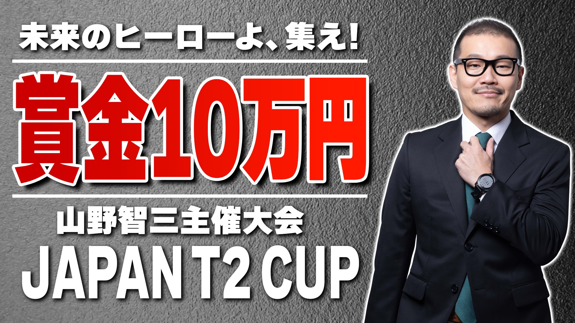 JAPAN T2 CUP#2 - Tonamel