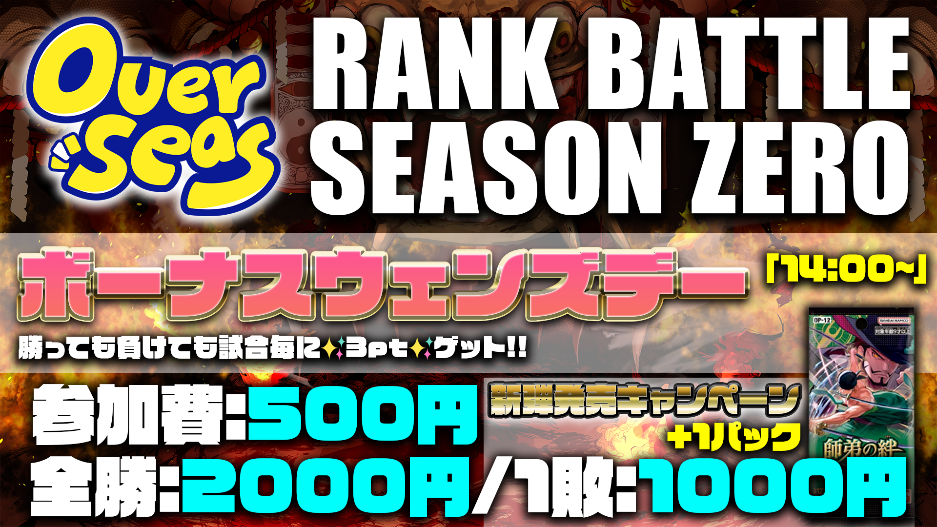 ボーナスウェンズデー RANK BATTLE(ランクバトル) 14:00 -個人戦- - Tonamel