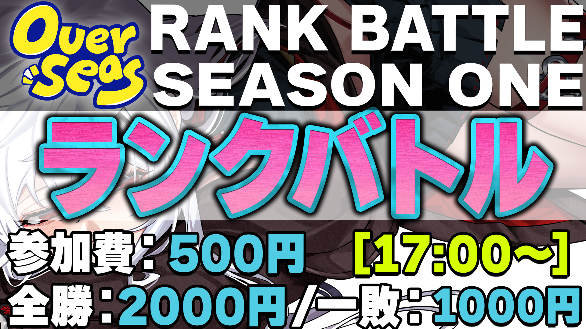 RANK BATTLE(ランクバトル) 17:00の部 -個人戦- - Tonamel