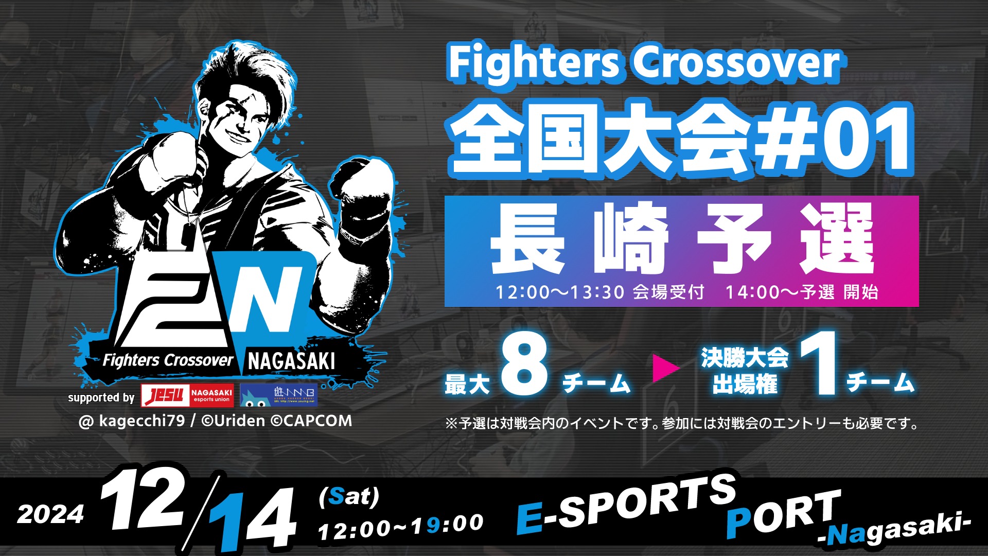 Fighters Crossover NAGASAKI 全国大会＃01予選 - Tonamel