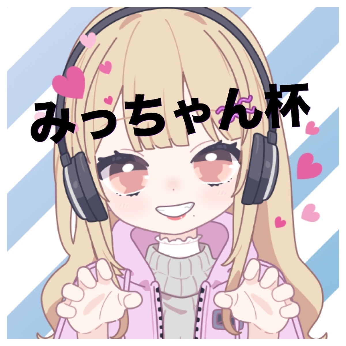 第3回 みっちゃん杯🏆 - Tonamel