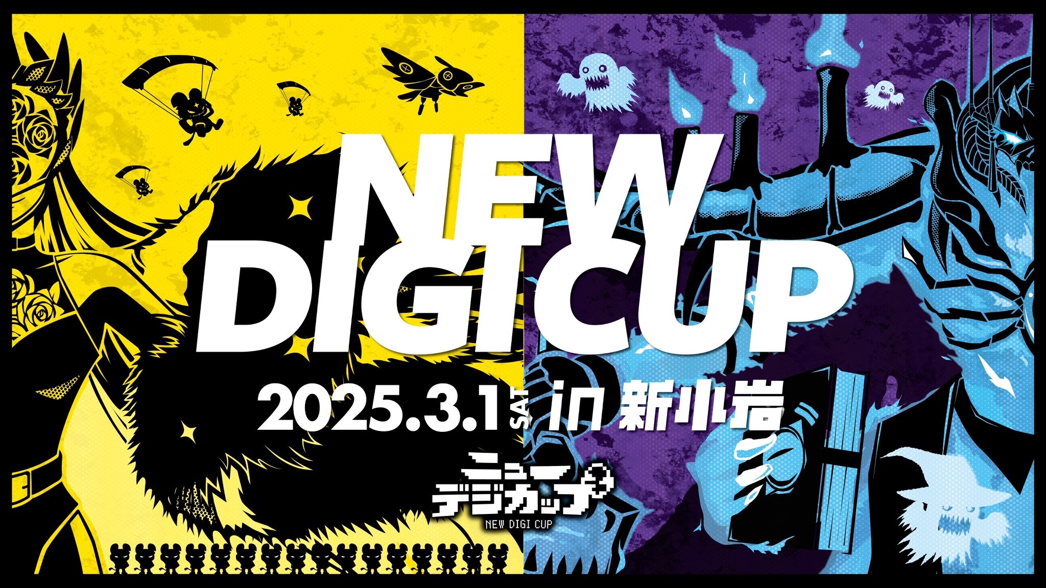 第6回『NEW DIGI CUP-ニューデジカップ-』個人戦 - Tonamel