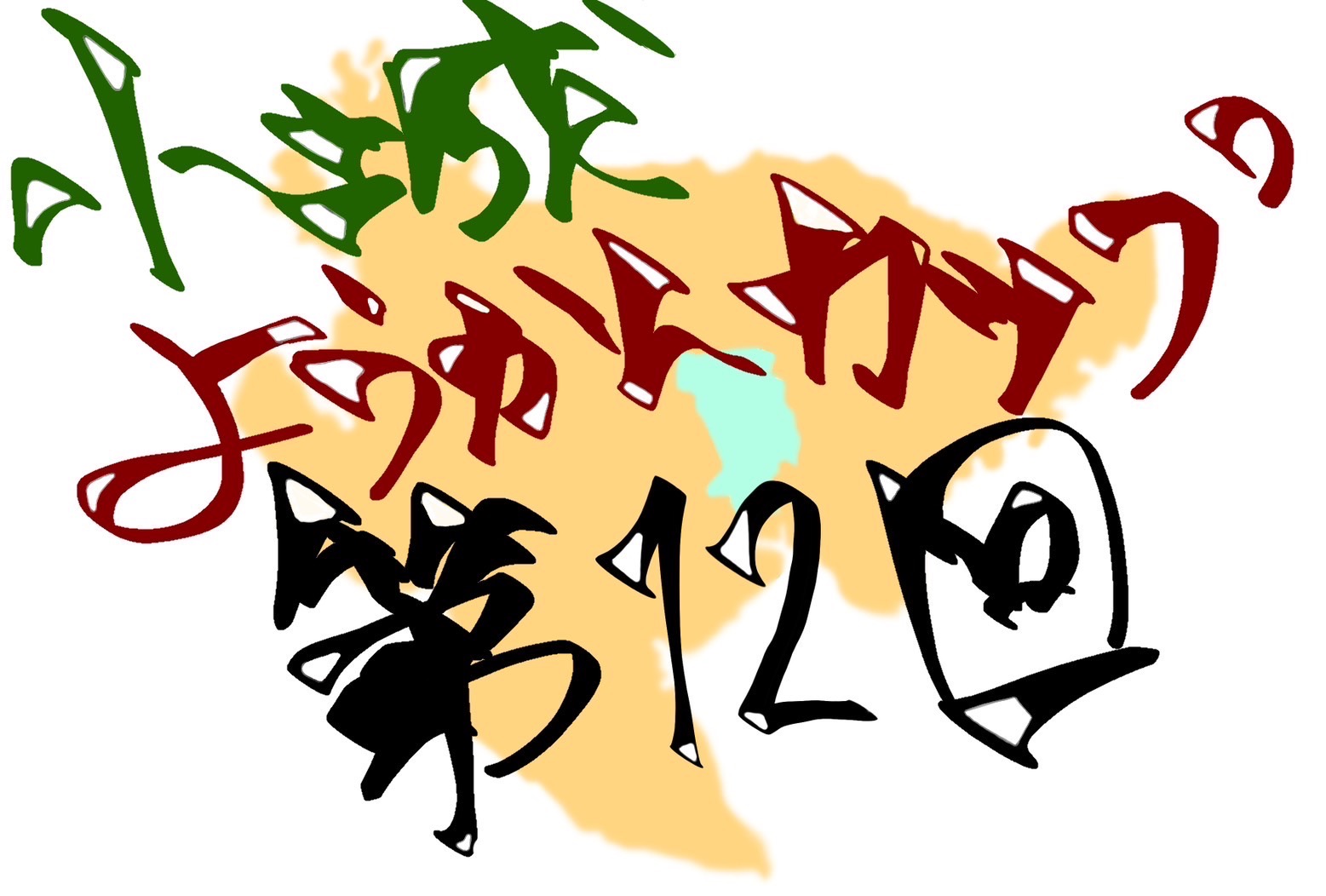 第12回小城ようかんカップ (6月30日) - Tonamel